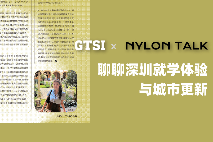 媒体报道 | 天津大学佐治亚理工深圳学院 GTSI